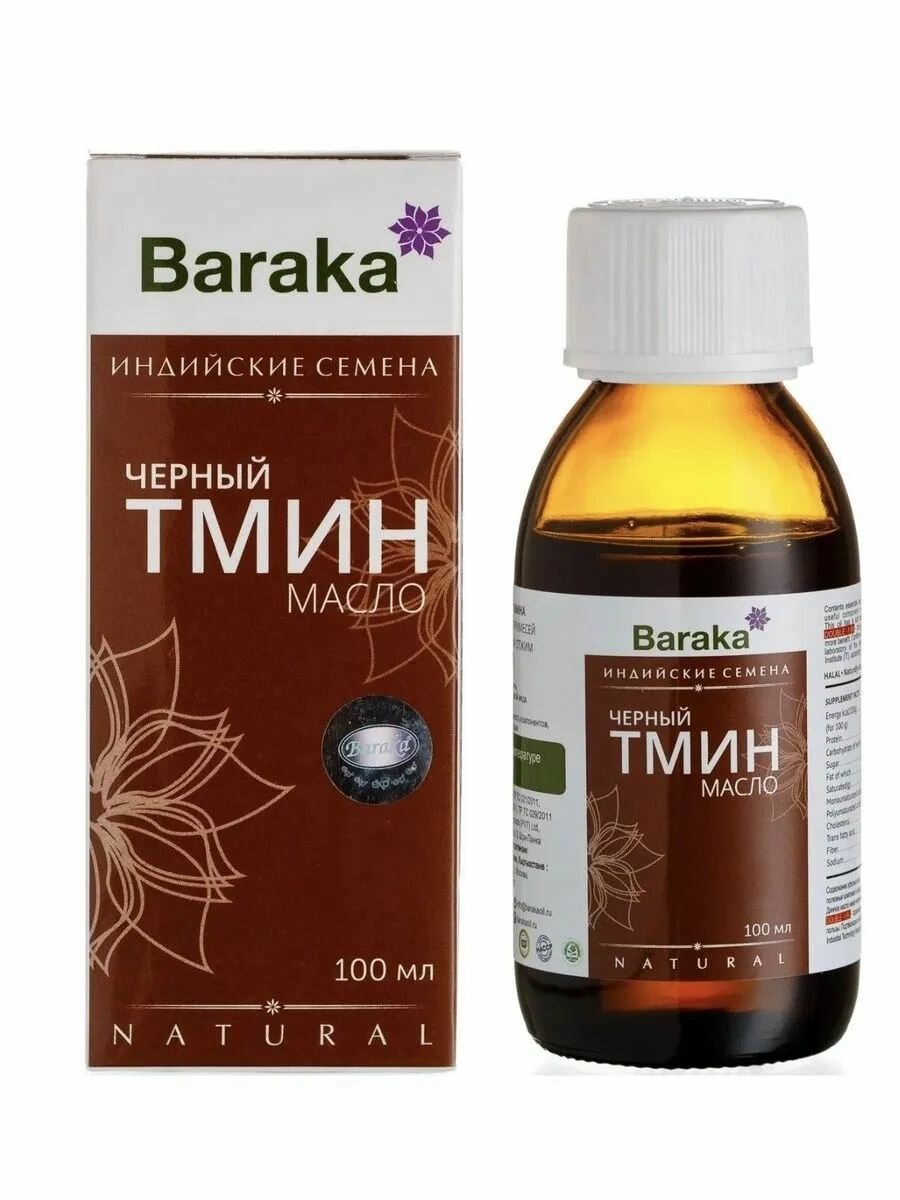 Масло черного тмина Барака, 100 мл, индийские семена, органик (стекло)