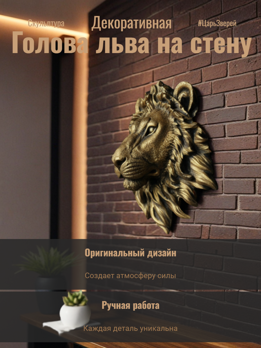 Панно на стену декоративный лев из гипса элегантное панно с изображением льва в стиле барельефа