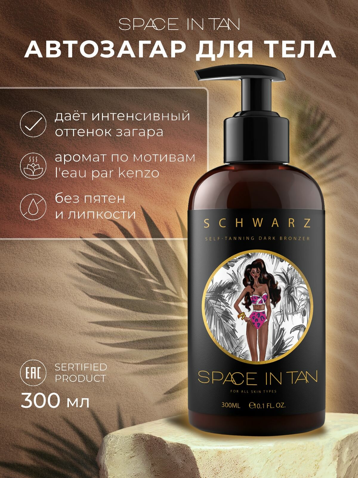 Автозагар для тела — фото 1