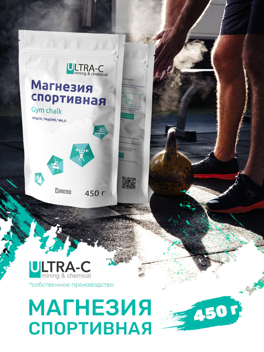 Ultra-C Магнезия 0.45 кг