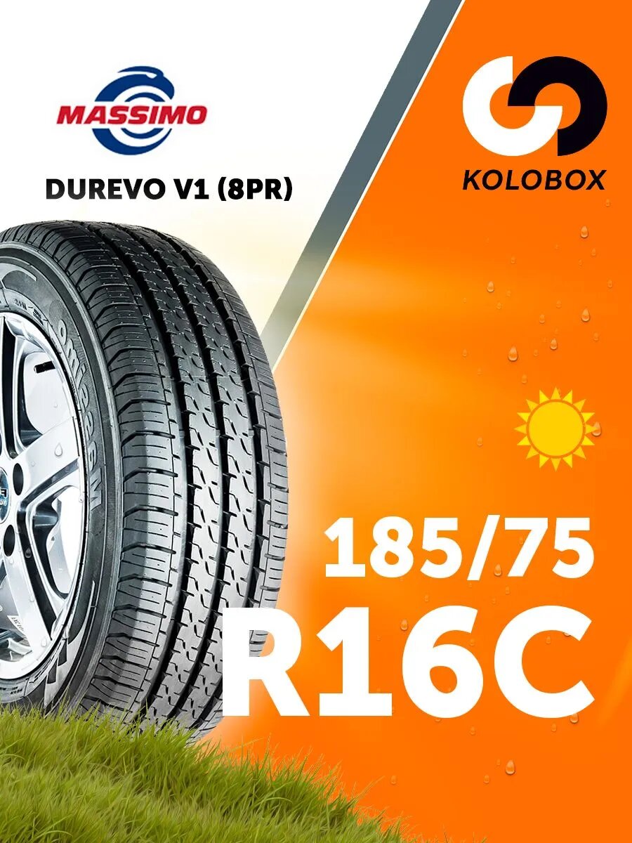 Шины летние 185/75R16C 104/102S DUREVO V1 (8PR)