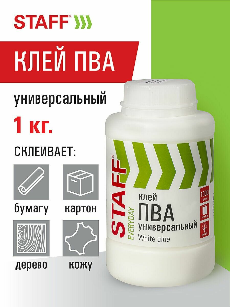 Клей ПВА универсальный 1 кг (бумага, картон, дерево), универсальный клей клей для бумаги клей для картона для дерева