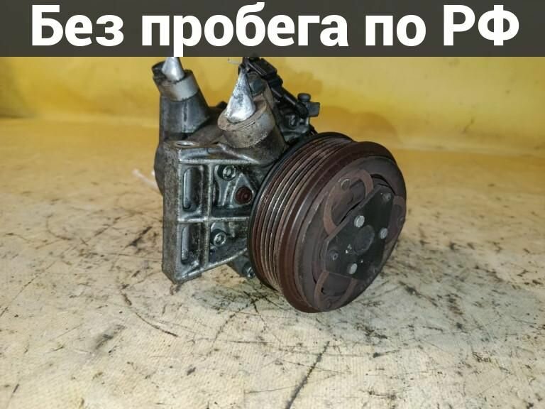 Компрессор кондиционера с пробегом Nissan Note E12