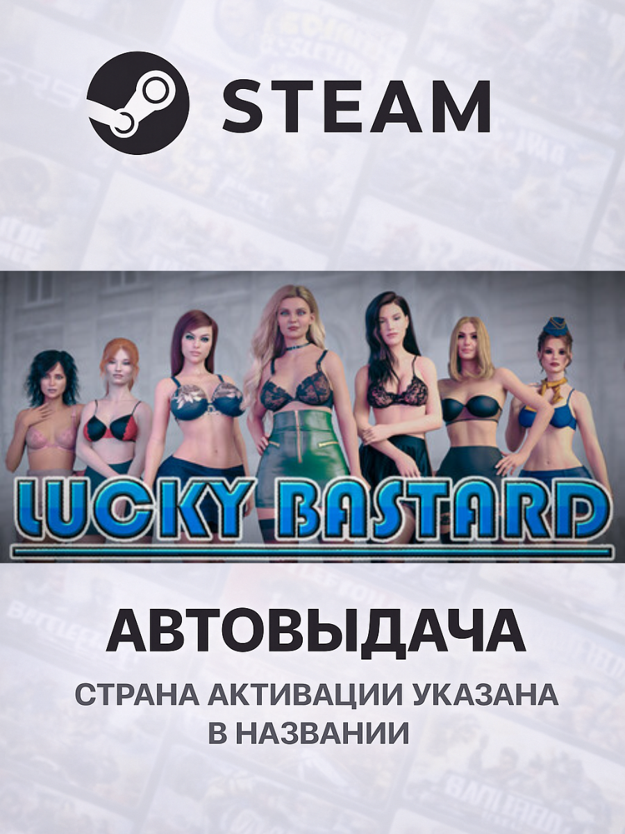 Lucky Bastard для PC/ПК, Steam Gift, Steam Deck, Турция