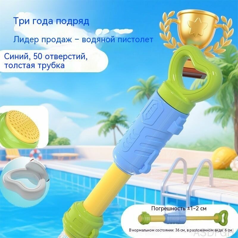 Детский игрушечный пистолет с тяговым механизмом, водяной пистолет большой емкости