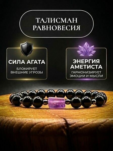 Браслет