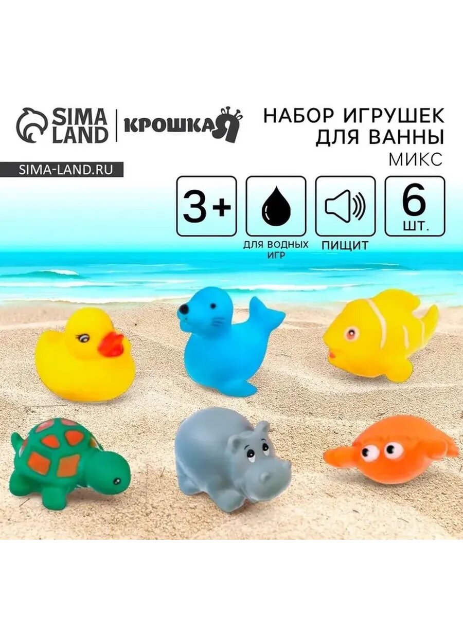 Веселый морской набор игрушек для купания