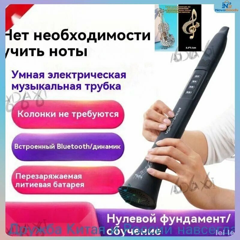 Саксофон