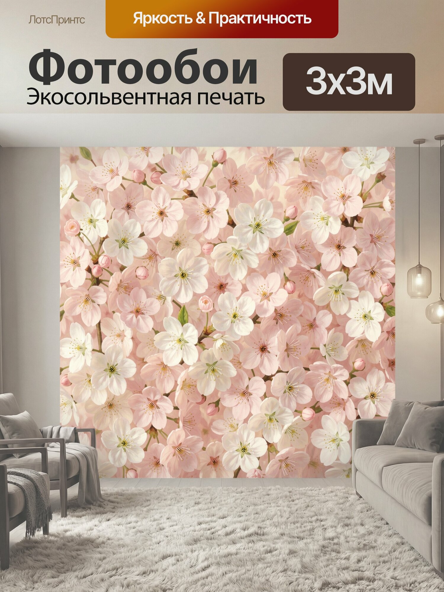 Фотообои "Нежные цветы сакуры. Мягкая весенняя композиция с множеством цветущих веток в пастельных оттенках розового, белого и кремового." 300x300 см. экосольвентная печать
