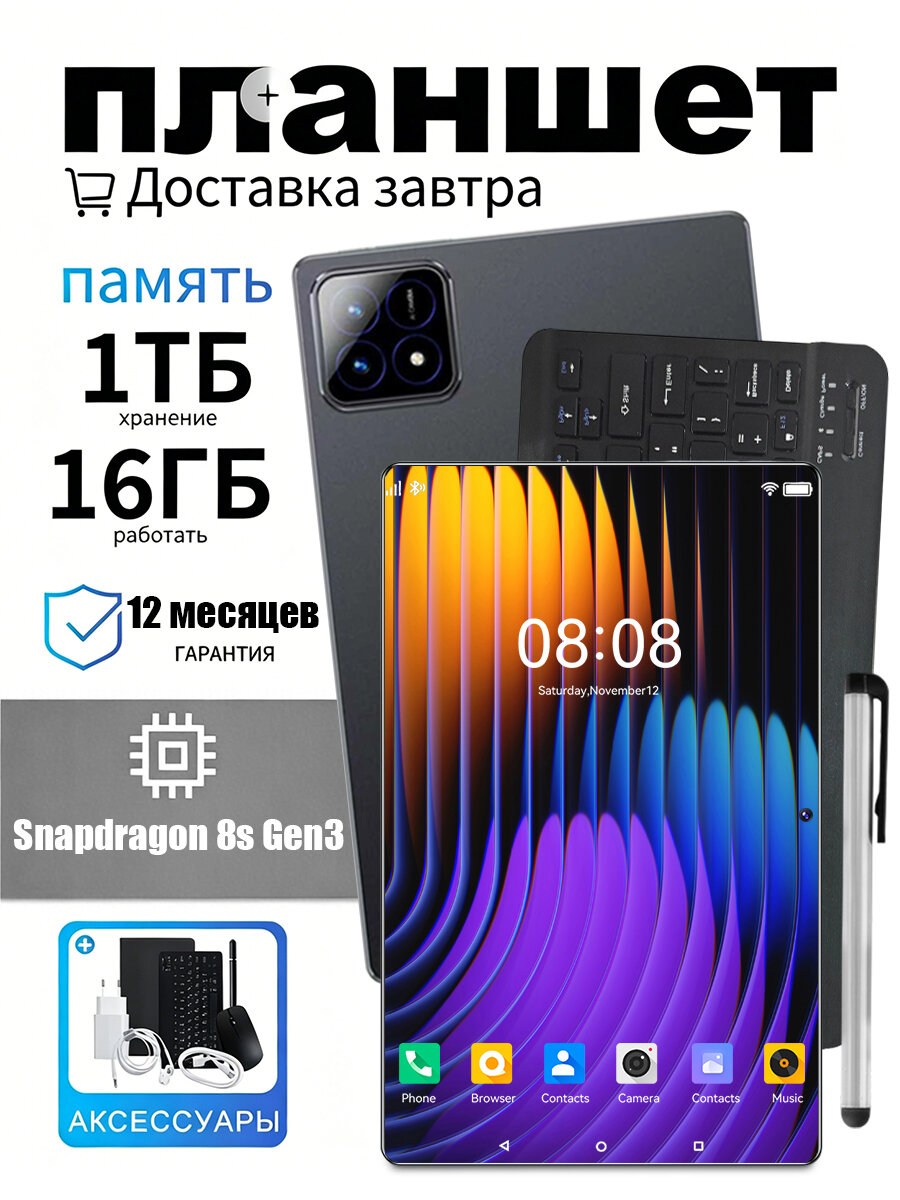 Планшет PAD7 PRO 11.6" HD 16ГБ+1024ГБ Snapdragon 8s Gen3 Android 14 8800мАч