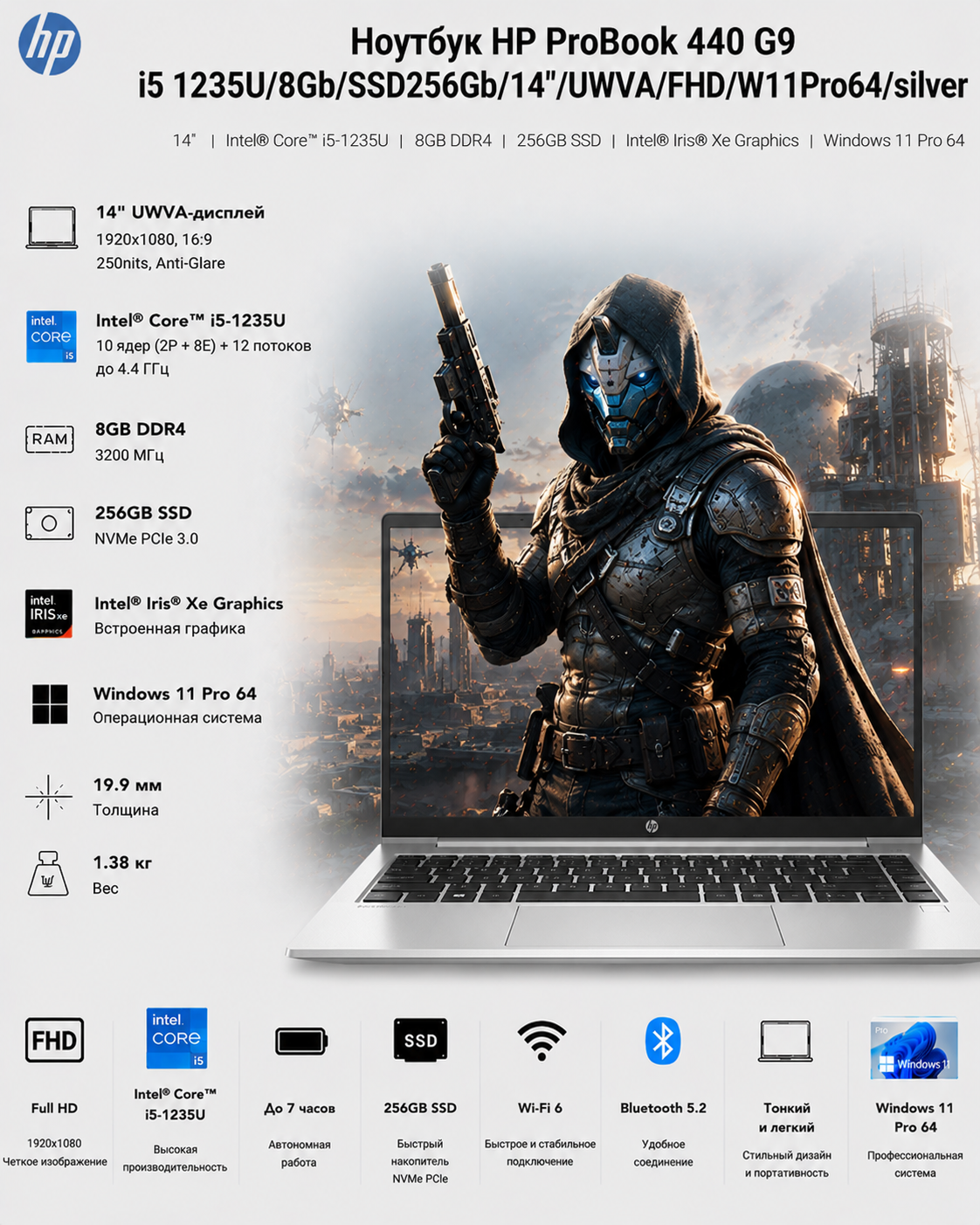 Ноутбук HP ProBook 440 G9 i5 1235U/8Gb/SSD256Gb/14"/UWVA/FHD/W11Pro64/silver