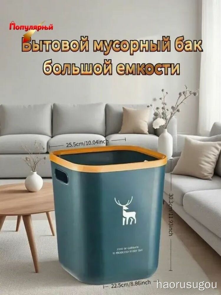 Мусорный бак 20 л, 1 шт, для дома, прочный, с крышкой