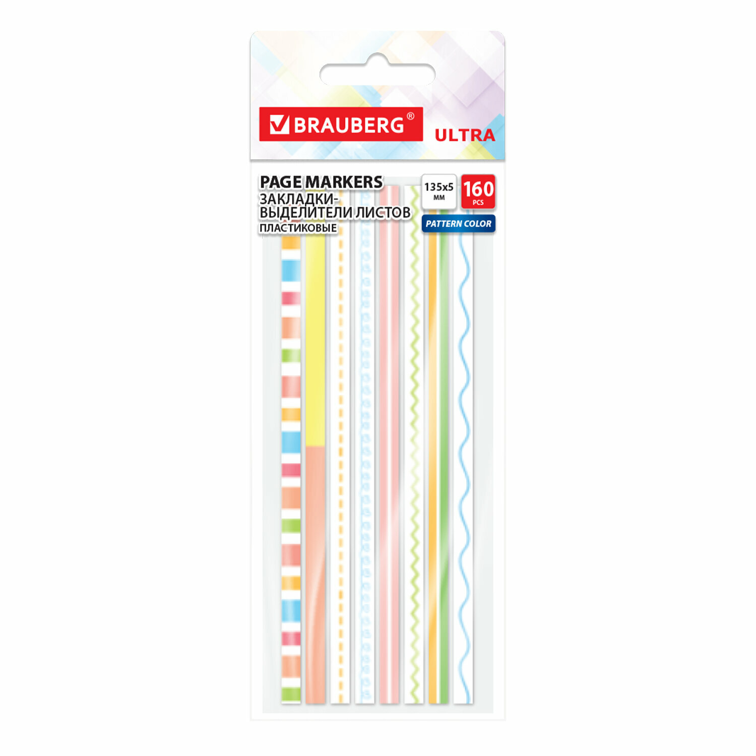 Комплектация 2 шт. Закладки клейкие, выделители текста, BRAUBERG ULTRA PATTERN COLOR, 135×5 мм, 160 штук (8 цветов х 20 листов), 116687