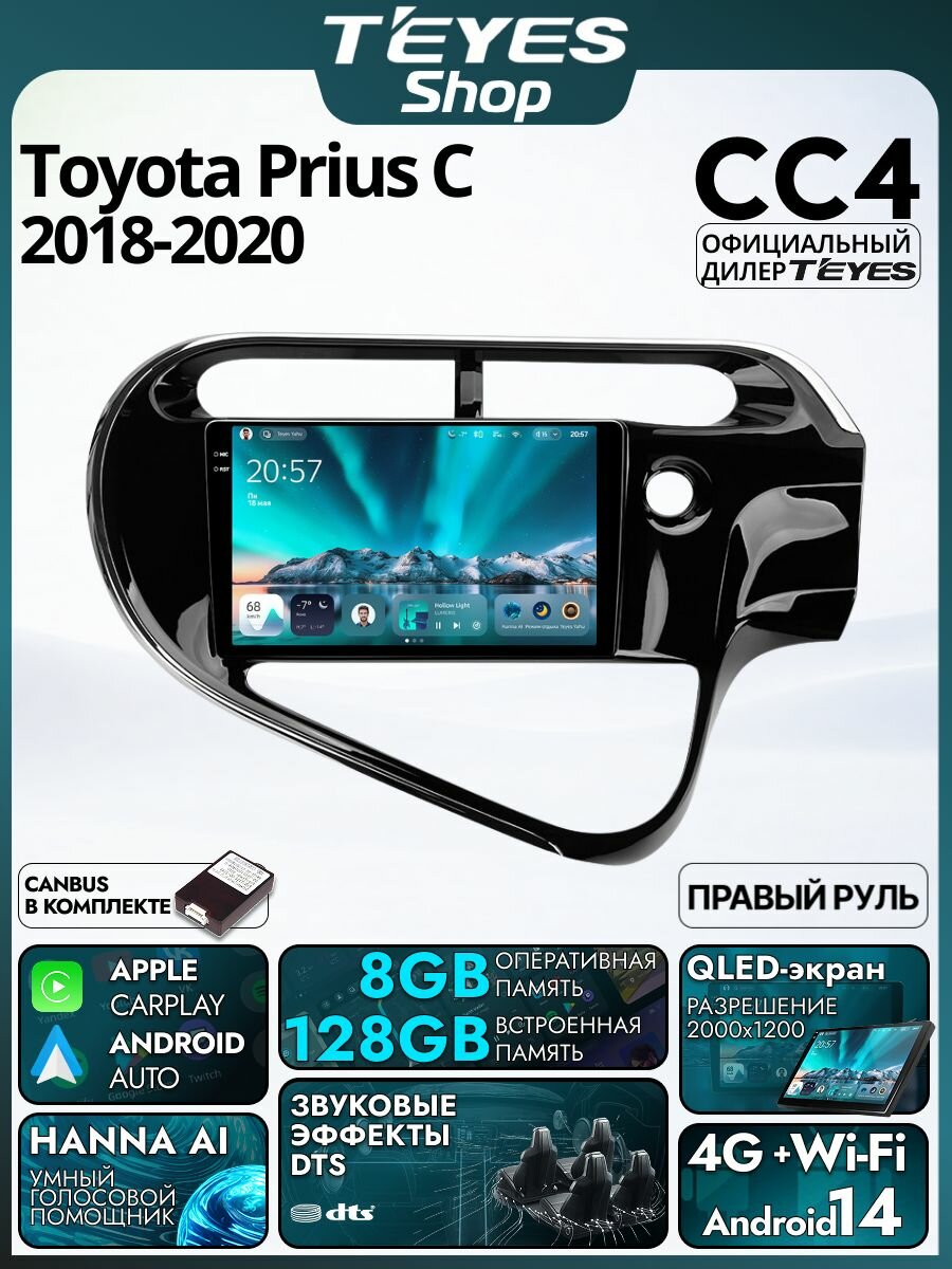 Магнитола Toyota Prius C 2018-2020 (Right hand drive) Teyes CC4 8/128GB, штатная магнитола, 8-ми ядерный процессор, QLED экран, DSP, 4G, Wi-Fi, CarPlay, AndroidAuto, 2 DIN