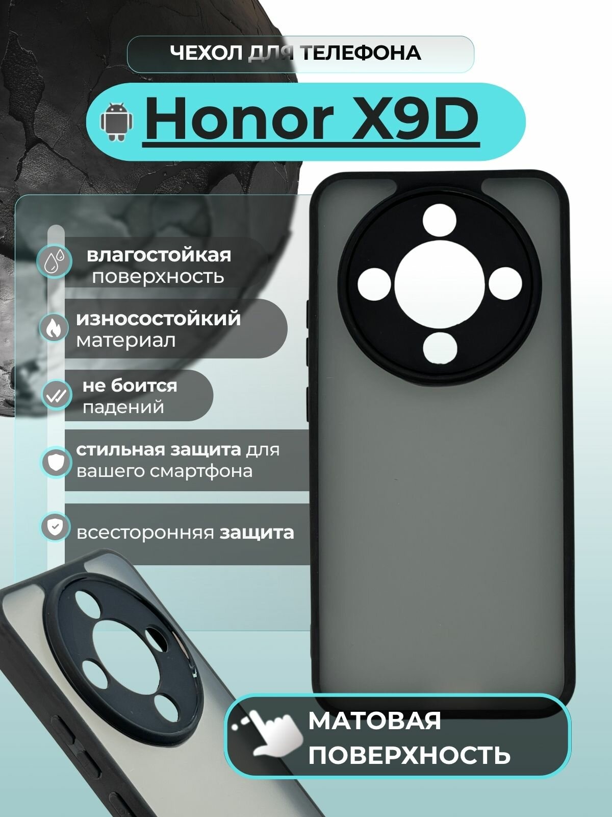 Чехол на Honor X9d / Хонор Х9д прозрачный с силиконовым кантом Crystal Case (Чёрный матовый)