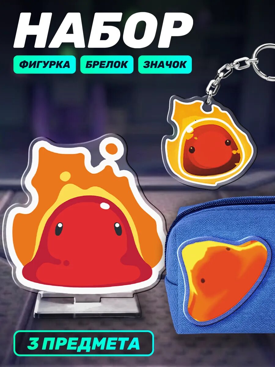 Подарочный набор Slime Rancher Огненный Слайм
