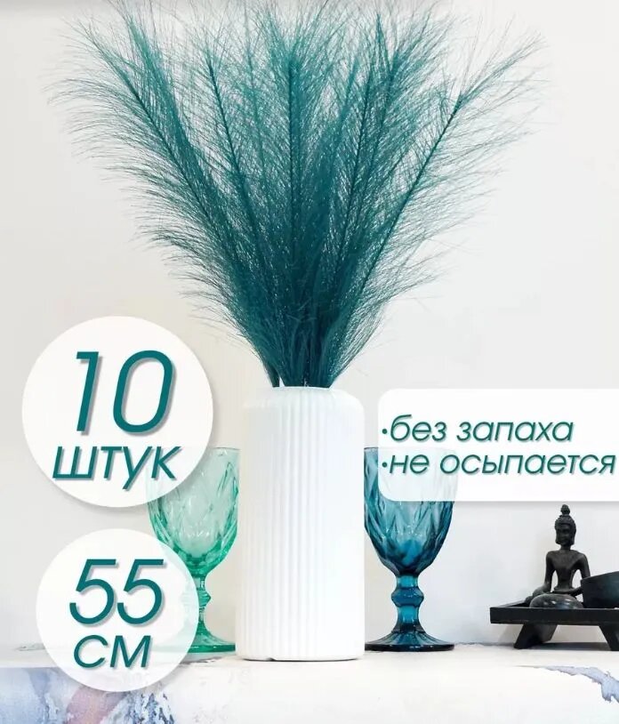 Сухоцветы Хлопок, 30 см, 70 гр, 10 шт