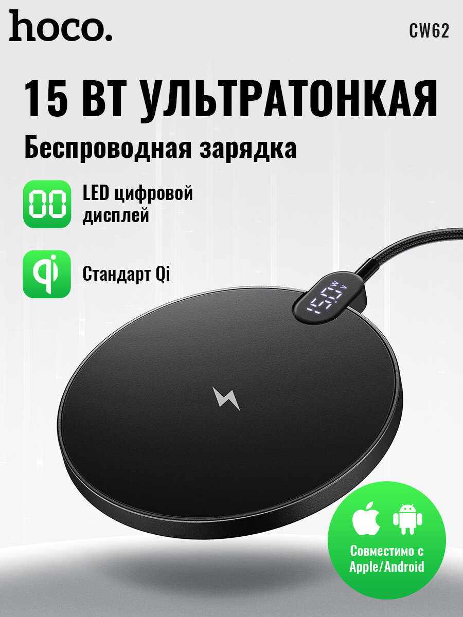 Беспроводное зарядное устройство CW62, 15 Вт, с дисплеем, Type-C, черный