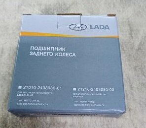 Подшипник задней полуоси для ВАЗ 2121 Нива, 2123 Шеви-Нива
