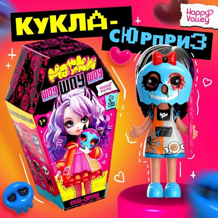 Кукла-сюрприз Маски-шоу , микс