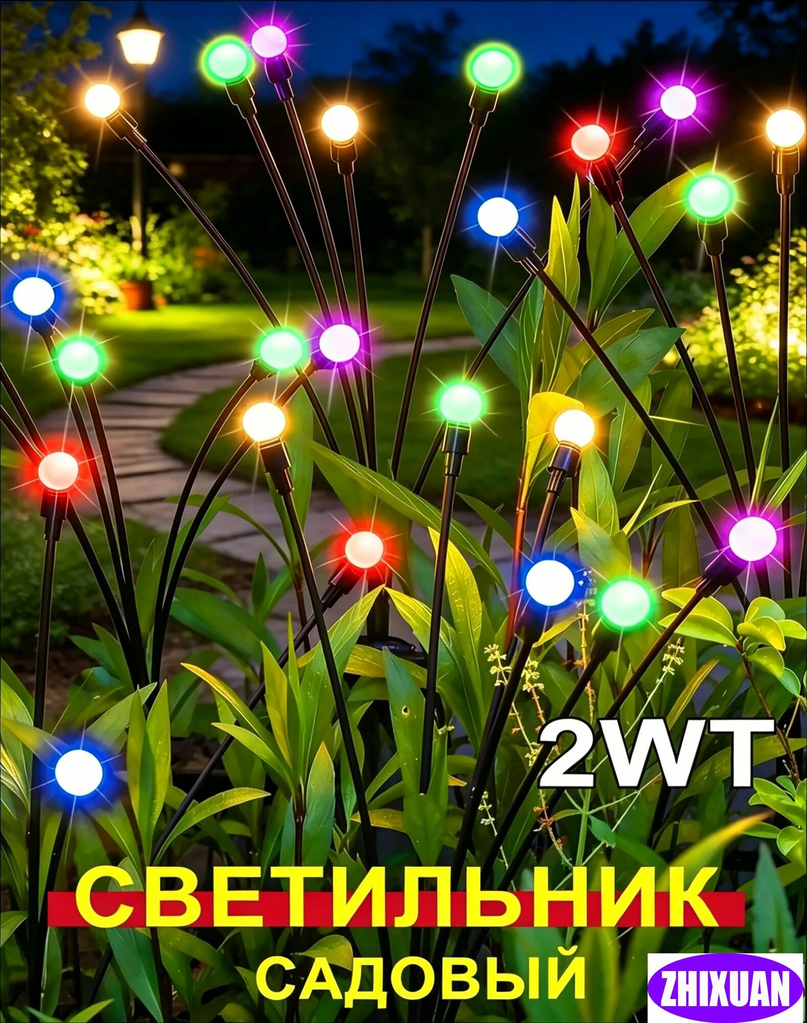 Уличный светильник, LED, количество ламп:20шт