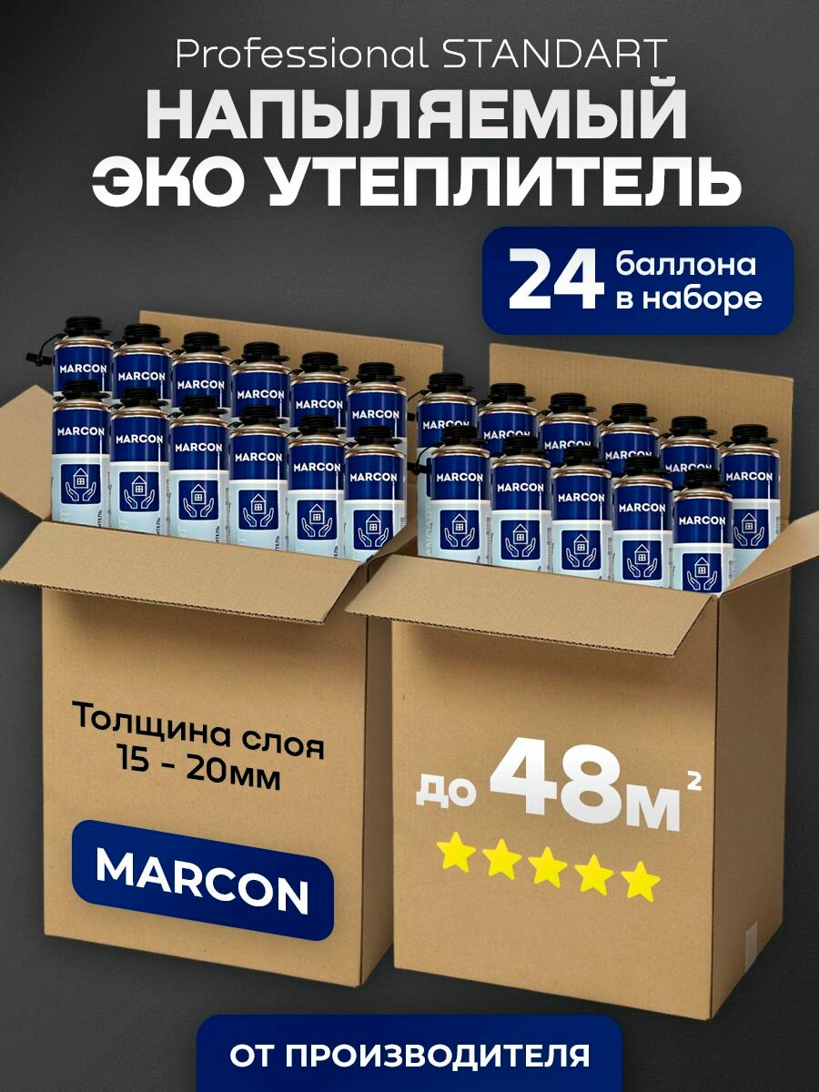 Напыляемый полиуретановый утеплитель MARCON Professional STANDART ECO 24 штук 46 м2