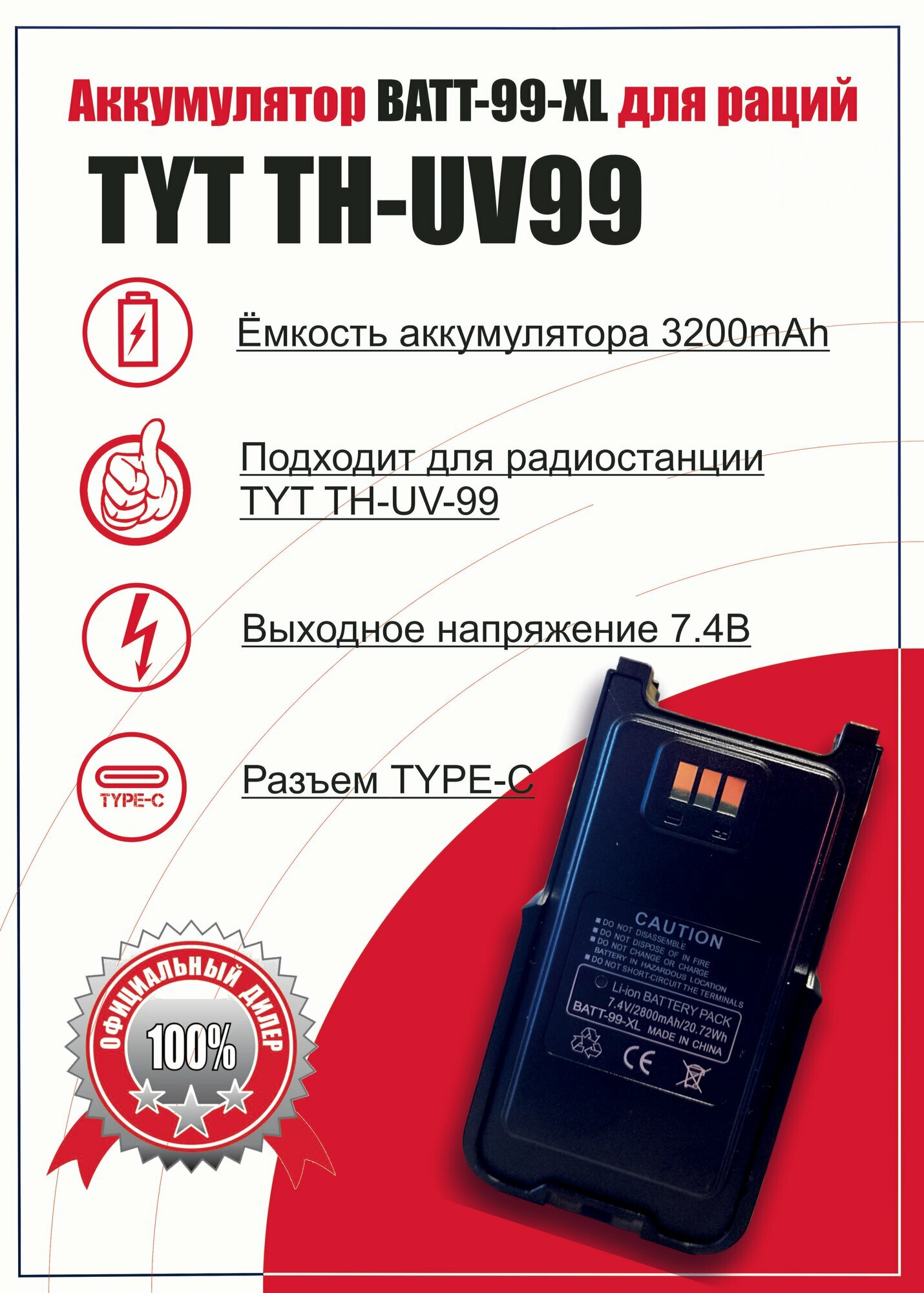 Akkumulyator dlya ratsiy radiostantsii tyt th uv99 3200 mach