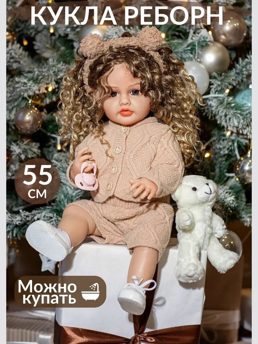 Реборн кукла 55 см, моющаяся, с реалистичными чертами, одеждой и мишкой, 6.1 Подарки для девочек