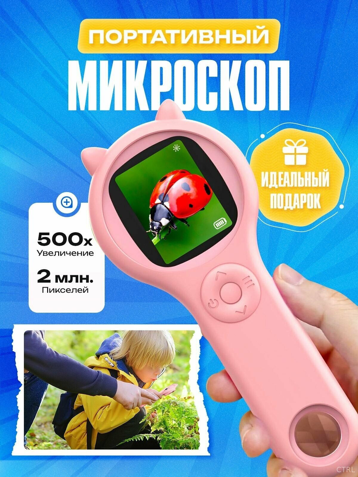 Микроскоп Fommi, детский, розовый, до 500х увеличения, с камерой