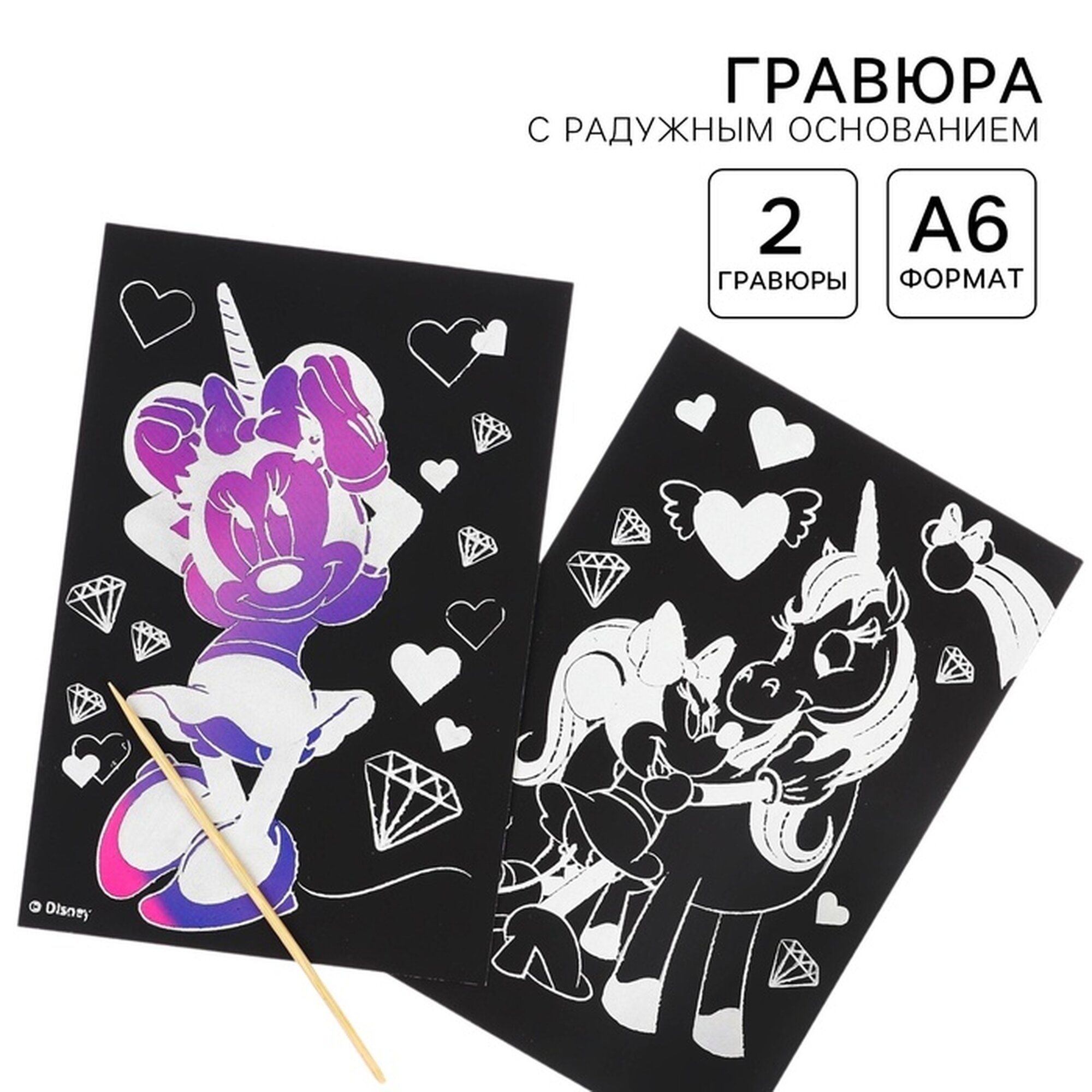 Гравюра с радужным основанием "Минни Маус", Микки Маус и друзья, 10*15 см