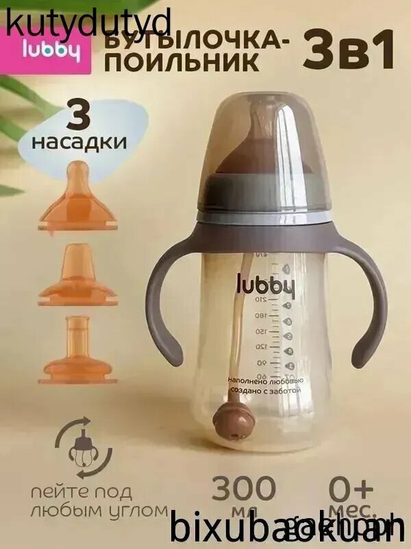 Бутылочка для новорожденных 0, антиколиковая lubby, 3 в 1, от 0 месяцев, 300 мл