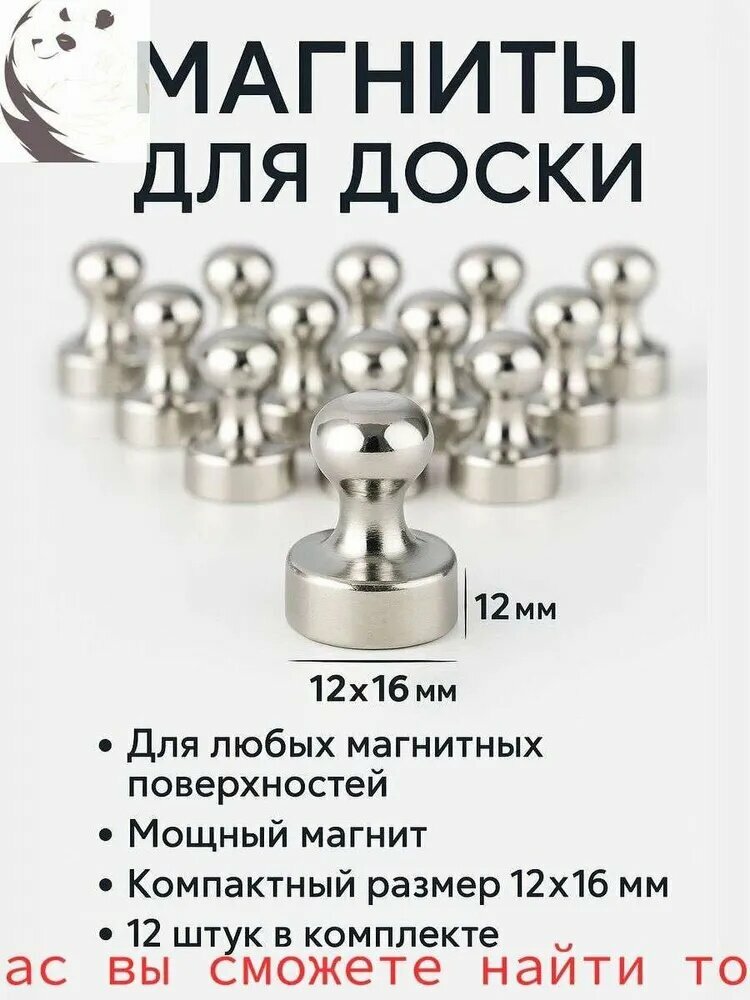 Магнит для досок — фото 1
