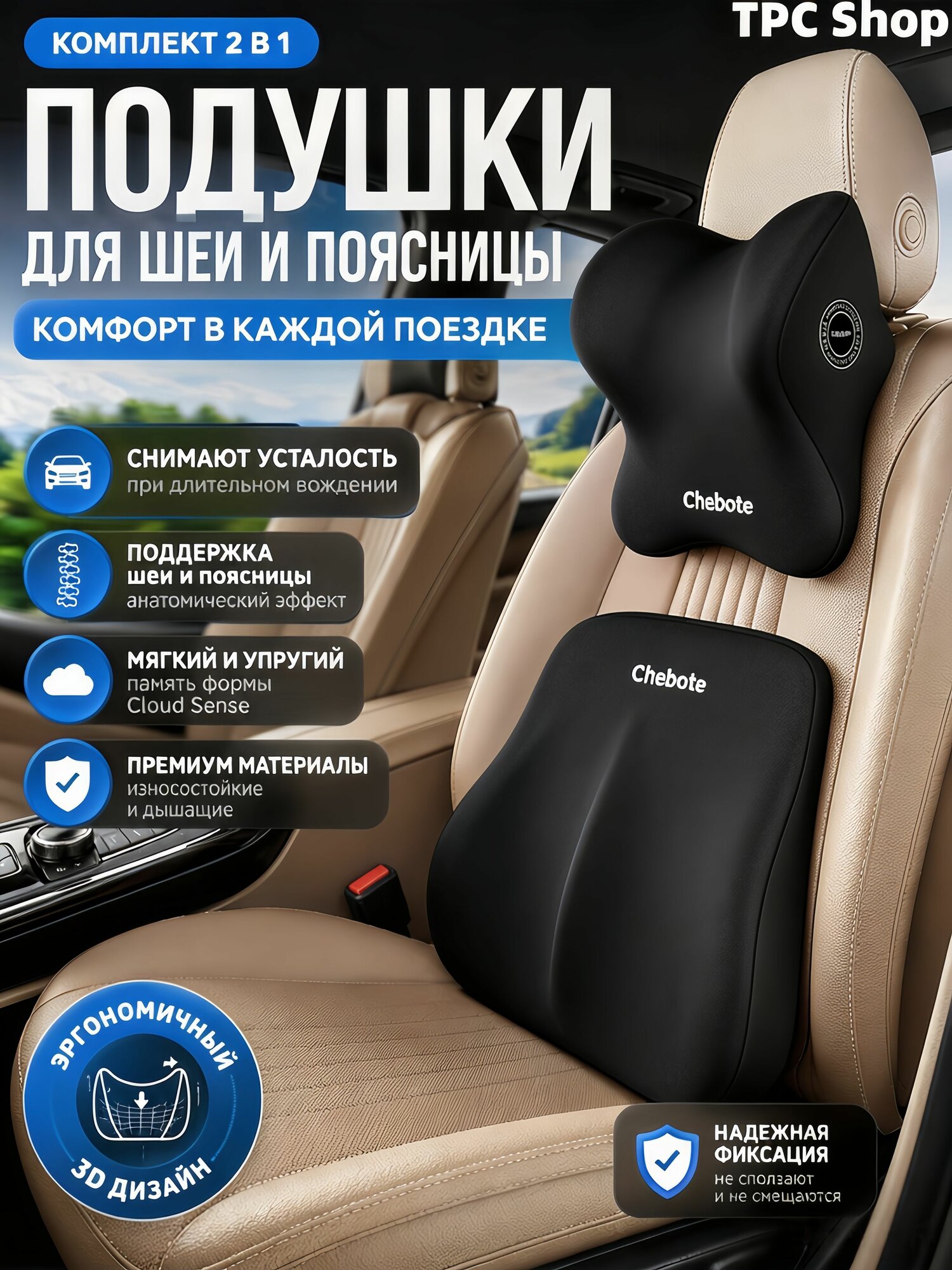 Комплект поясничной поддержки автомобильного подголовника/автомобильная подушка для шеи, поясничная подушка для спинки