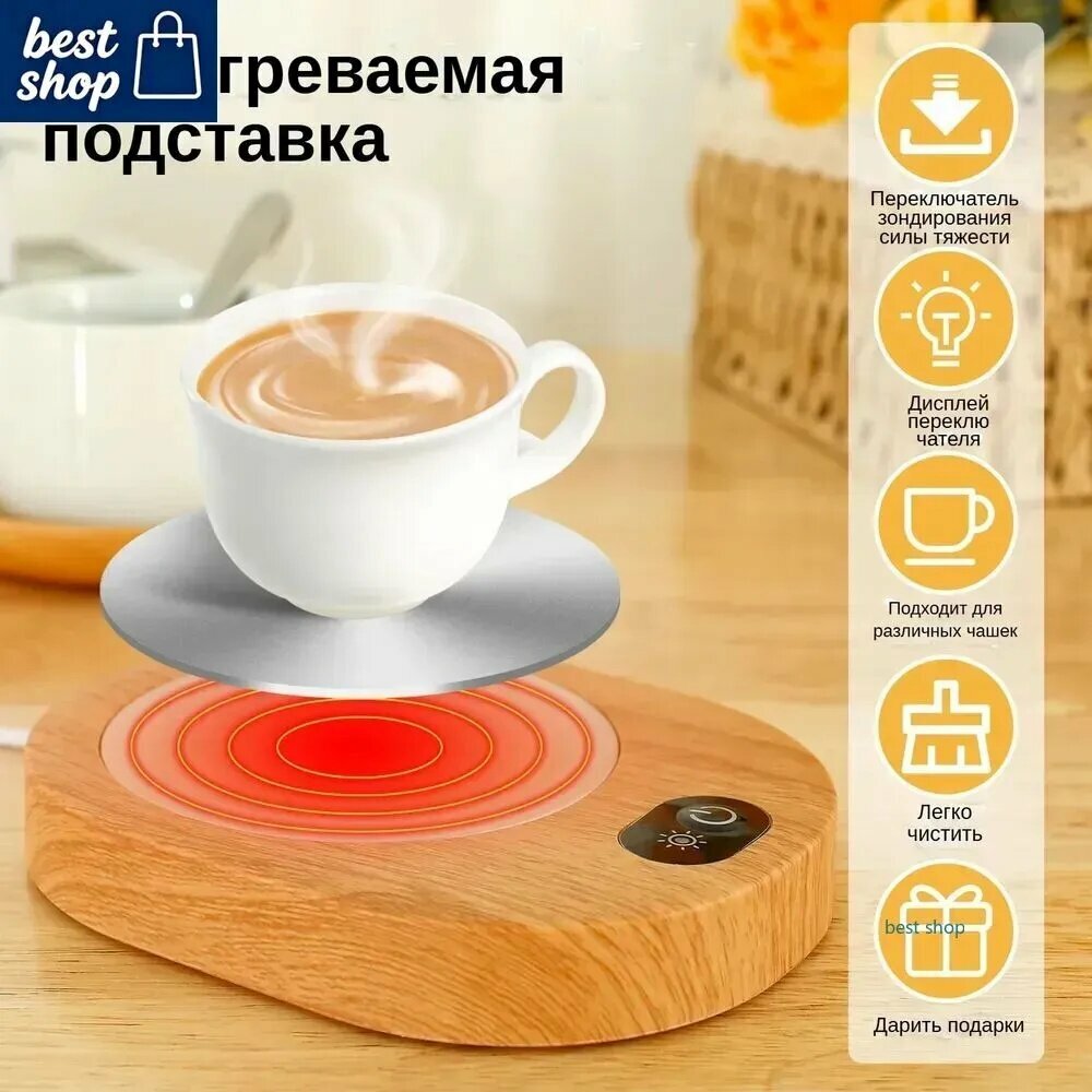 Подставка для подогрева чайника, 16 см
