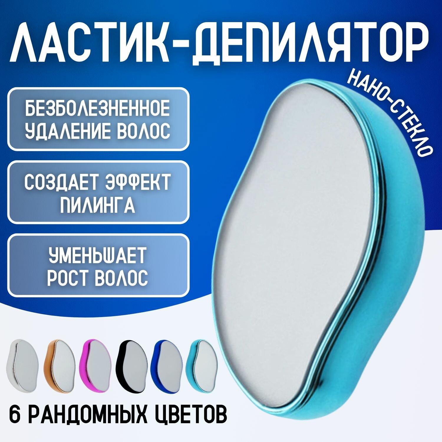 Депилятор, пилка, скраб для кожи. Удаляет волосы, скрабирует кожу, полирует ногти. Скорая помощь для отдыха. удаление волос скрабирование кожи полировка ногтей