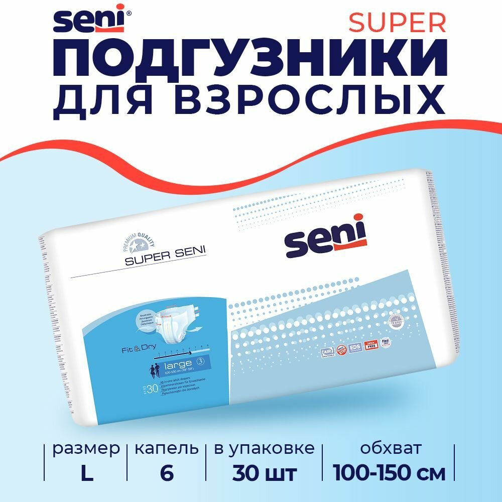 Подгузники для взрослых Super Seni, L (30 шт.)