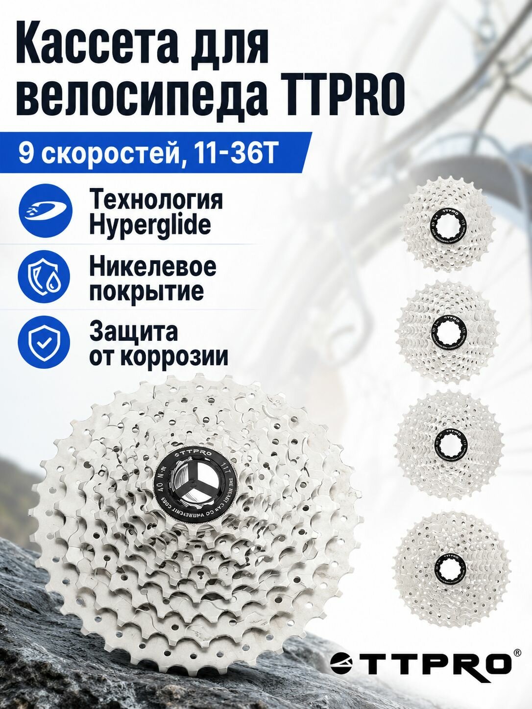 Кассета для велосипеда 9 скоростей, 11-36T, никелированная, антикоррозийная, стальная