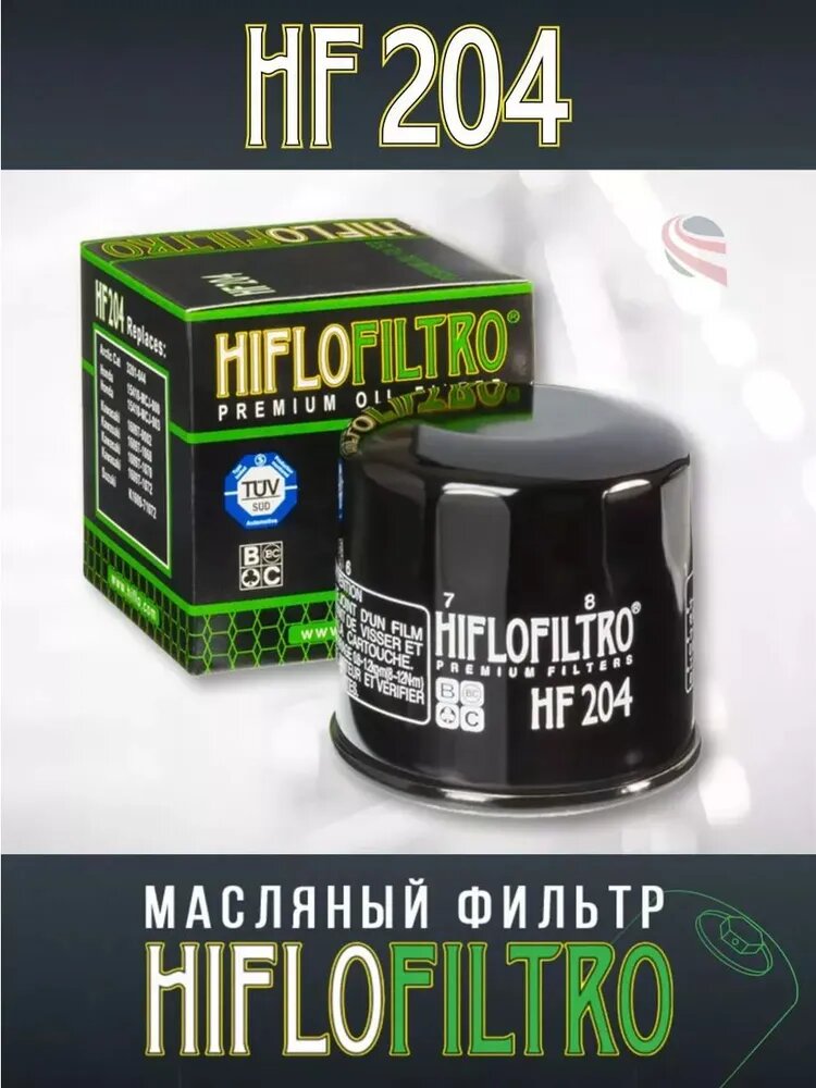 Фильтр масляный HIFLO FILTRO HF204 Honda 15400-PFB-014, Kawasaki 16097-0002, Yamaha 1WD-E3440-00, 5GH-13440-50