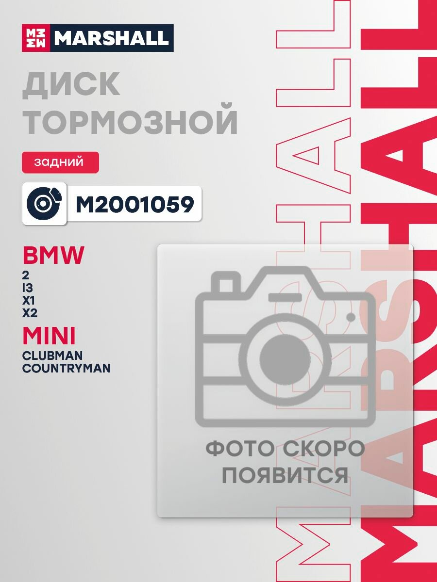 Диск тормозной задний BMW БМВ 2, I3, X1, X2, Mini Мини CLUBMAN, COUNTRYMAN 34216799367
