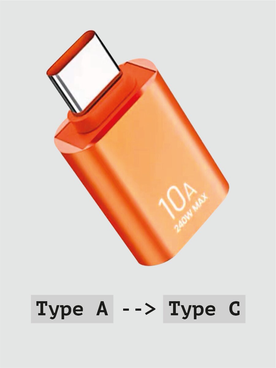 USB переходник с Type-A на Type-C оранжевый