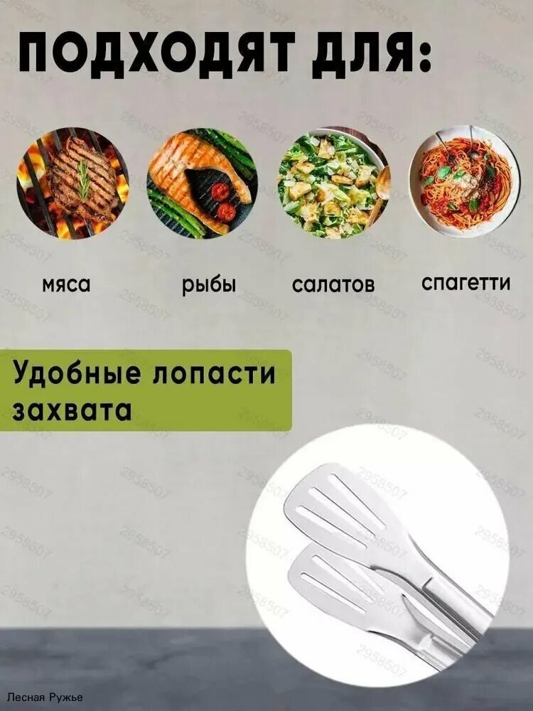 Щипцы кулинарные — фото 1