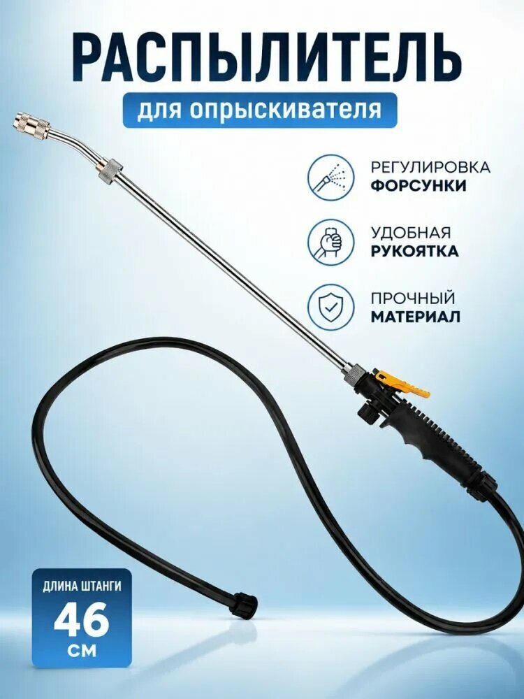 Запчасть для садового опрыскивателя помповый