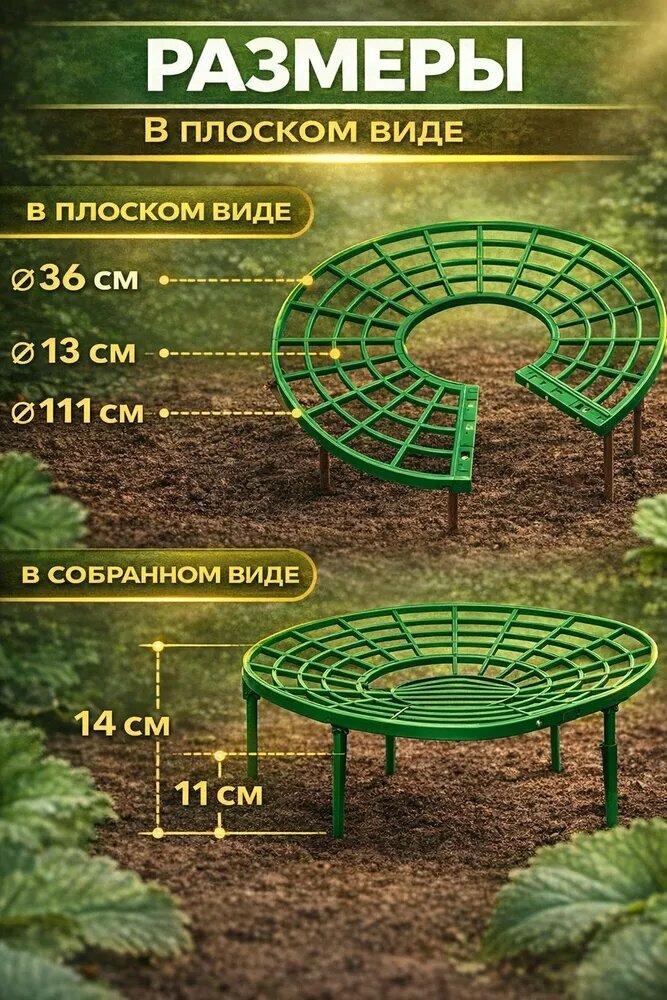Шпалера,33см,10шт — фото 1