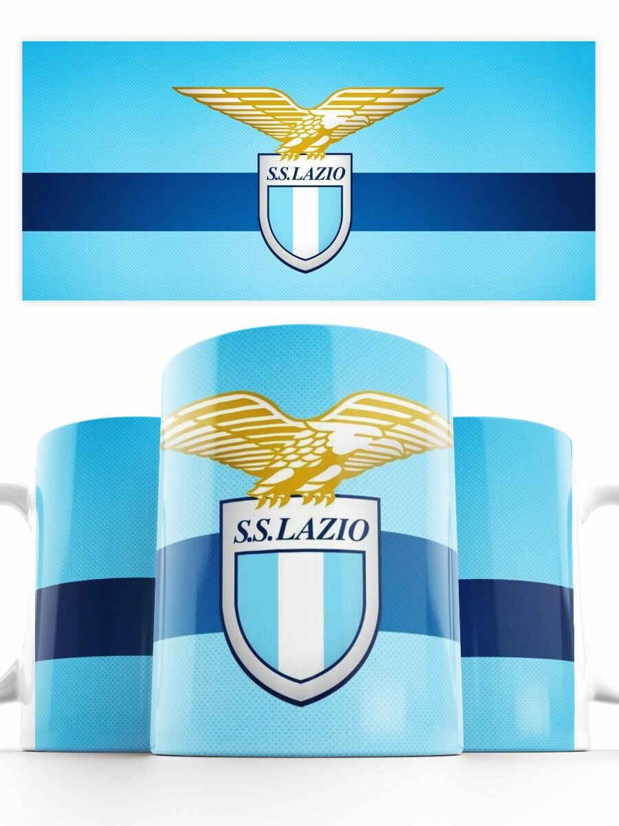 Кружка футбол Lazio Лацио
