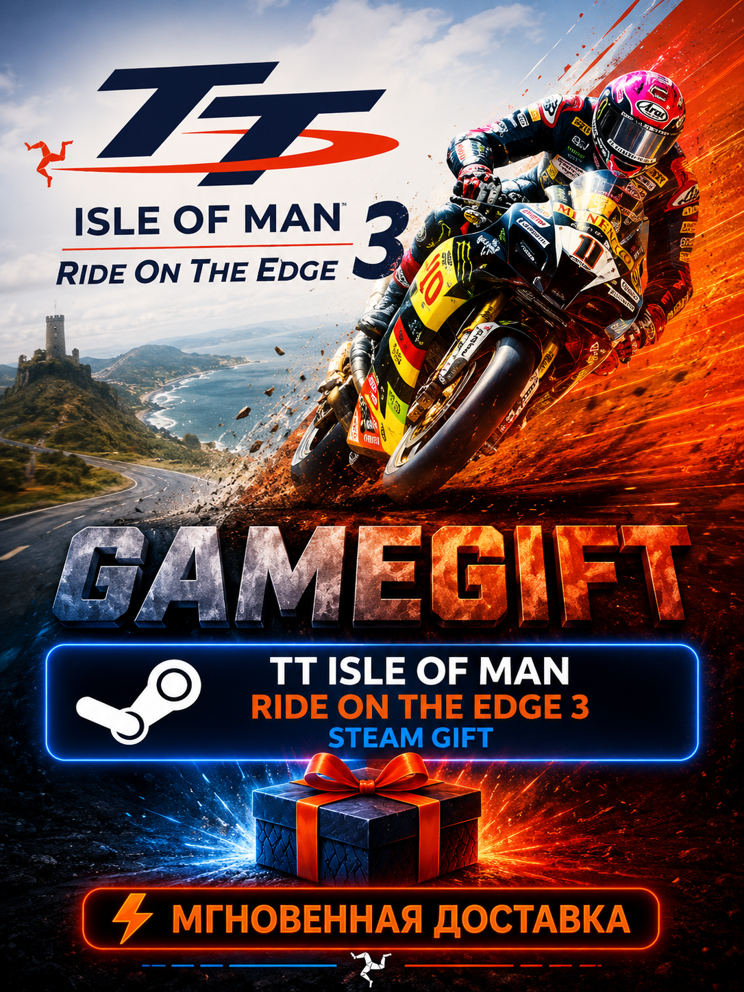 Игра TT Isle Of Man: Ride on the Edge 3 для STEAM ПК (PC) | Страна активации - Катар | Подарком на Ваш аккаунт | Автовыдача