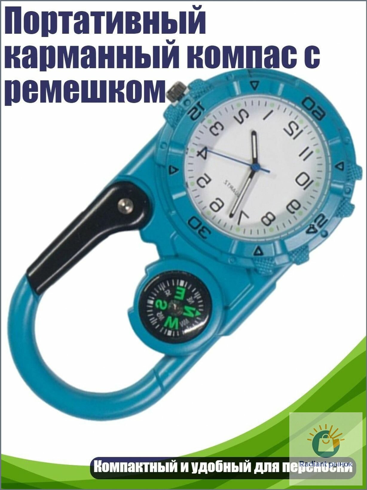 Портативный карманный компас с ремешком, Небесно-голубой