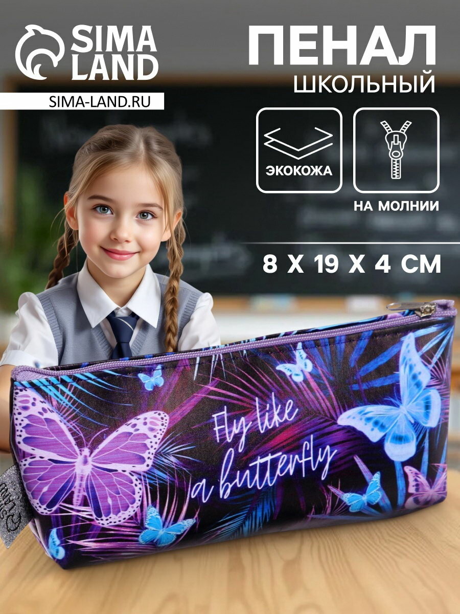Пенал школьный, искусственная кожа, 8x19x4 см, количество отделений: 1 отделение