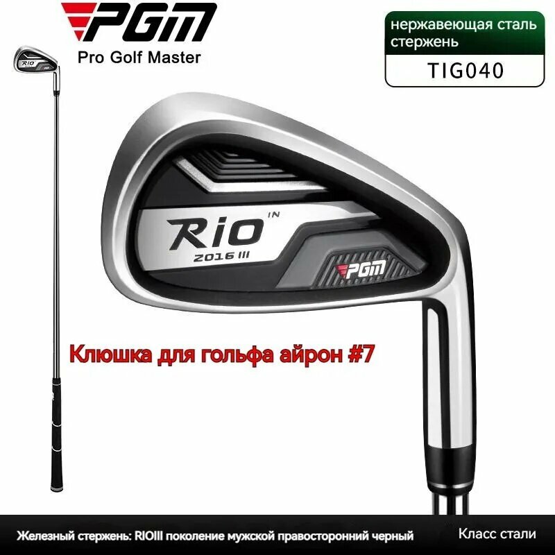 Golf PGM Клюшка для гольфа