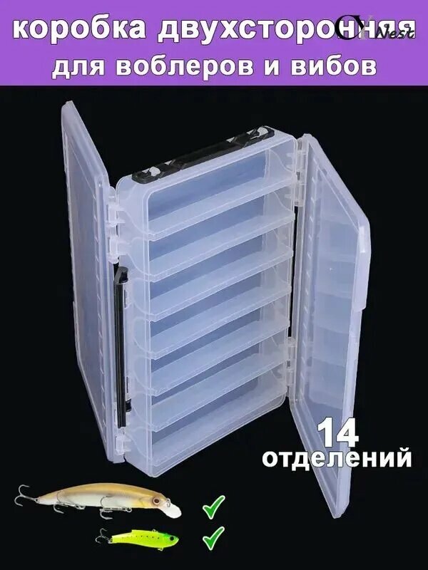 Коробка для воблеров двухсторонняя Grows Culture 270х190х50, 14 отделений, прозрачная с отверстиями для вентиляции, для 130х приманок. Отличная коробка для вибов.