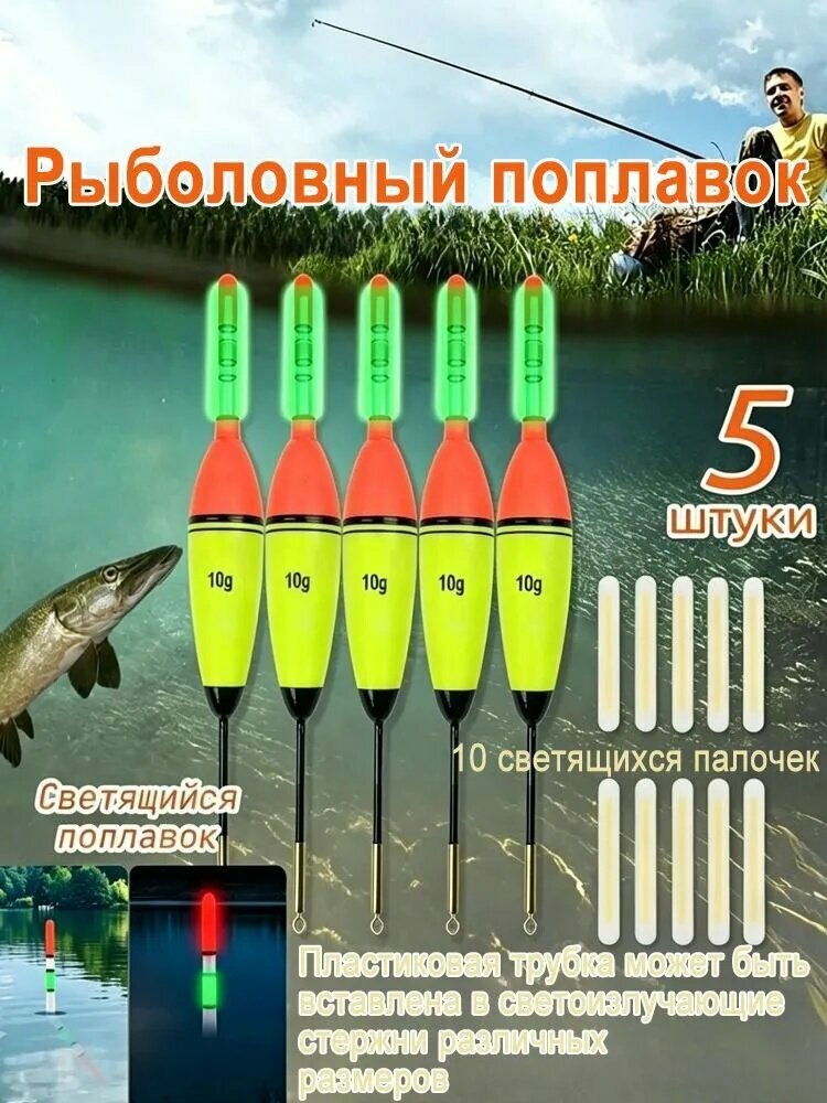 Маркерный поплавок, 10 г